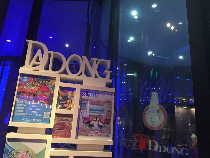 Da Dong. The Place for Duck in Beijing – Mona Moments